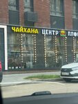 Чайхана центр плова (Moscow, Novomoskovskiy Administrative Okrug, Kommunarka District, Prokshinskiy prospekt, 10), restoran  Moskova'dan
