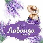 Lavanda (ulitsa Kosmonavtov No:20/2), çiçekçiler  Primorsko‑Ahtarsk'tan