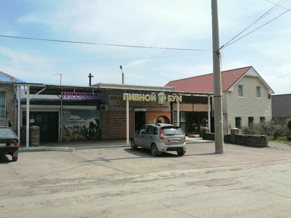 Teslimat noktası Wildberries, Orsk, foto