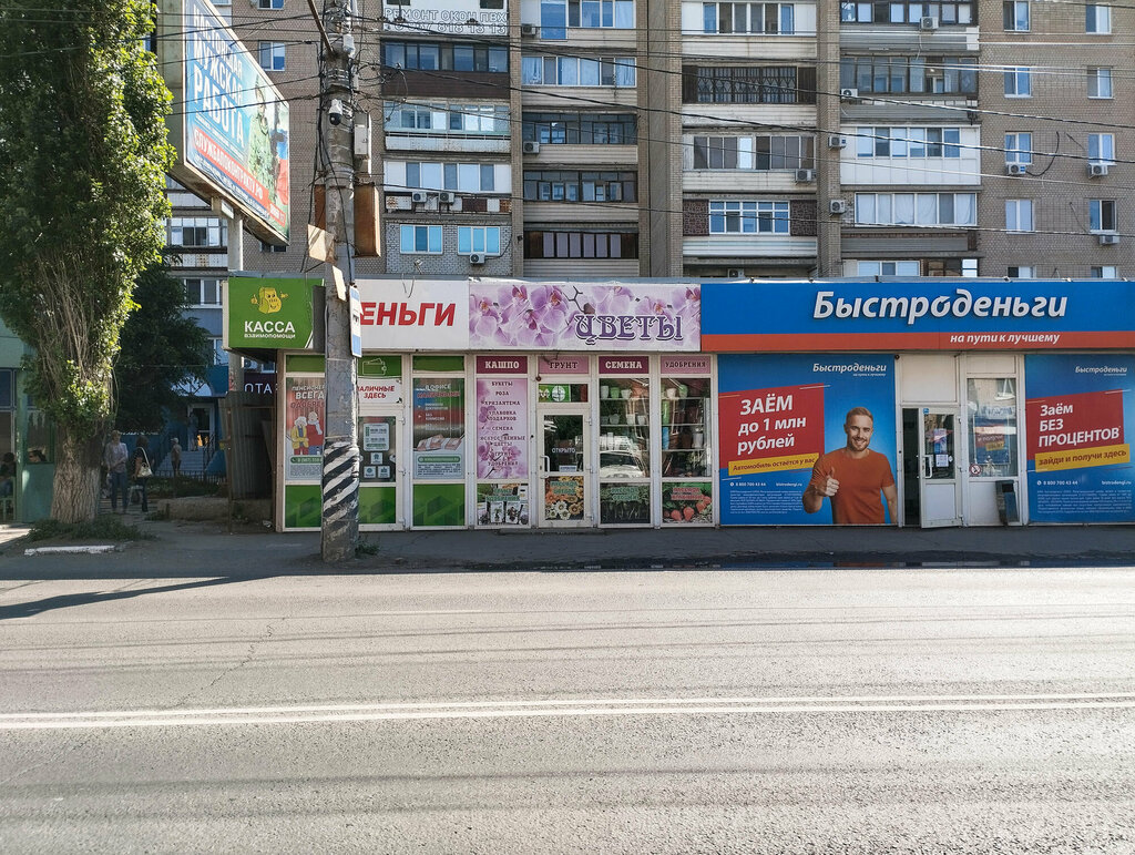 Mikrofinans Kassa Vzaimopomoshchi, Engels, foto