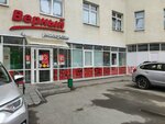 Сберлогистика (Bazhova Street No:70), parsel otomatı  Yekaterinburg'dan