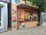 Шавуха Street (Kazakhskaya Street No:28К), fast food  Volgograd'dan