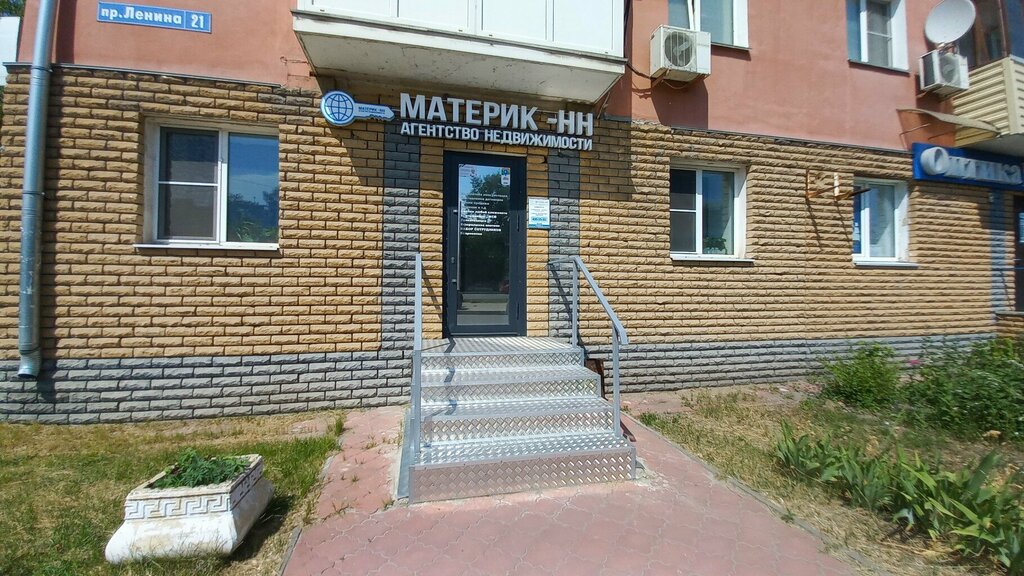Emlak ofisi Materik-NN, Nijni Novgorod, foto
