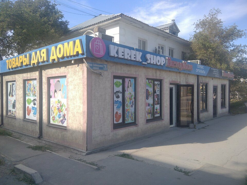 Bilgisayar teknik servisleri InterKom, Atırav, foto