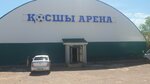 ProSport (Abaı kóshesi No:13/3, Qosshy), spor kulüpleri  Akmola eyaletinden