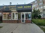Магазин табака (Vesennyaya ulitsa No:3А), tütün, sigara mağazaları  Vladikavkaz'dan