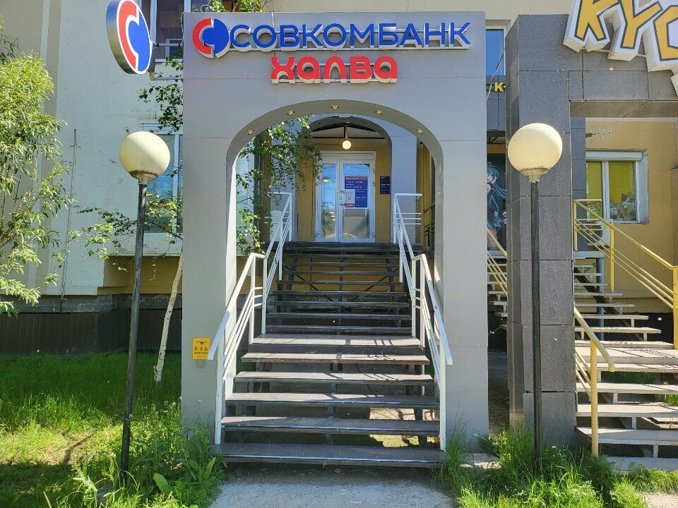 Banka Sovkombank, Yakutsk, foto