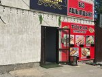 Tulpar (Qumkent kóshesi No:20, Ońtústik-Shyǵys shaǵyn aýdany (oń jaǵy)), kafe  Astana'dan