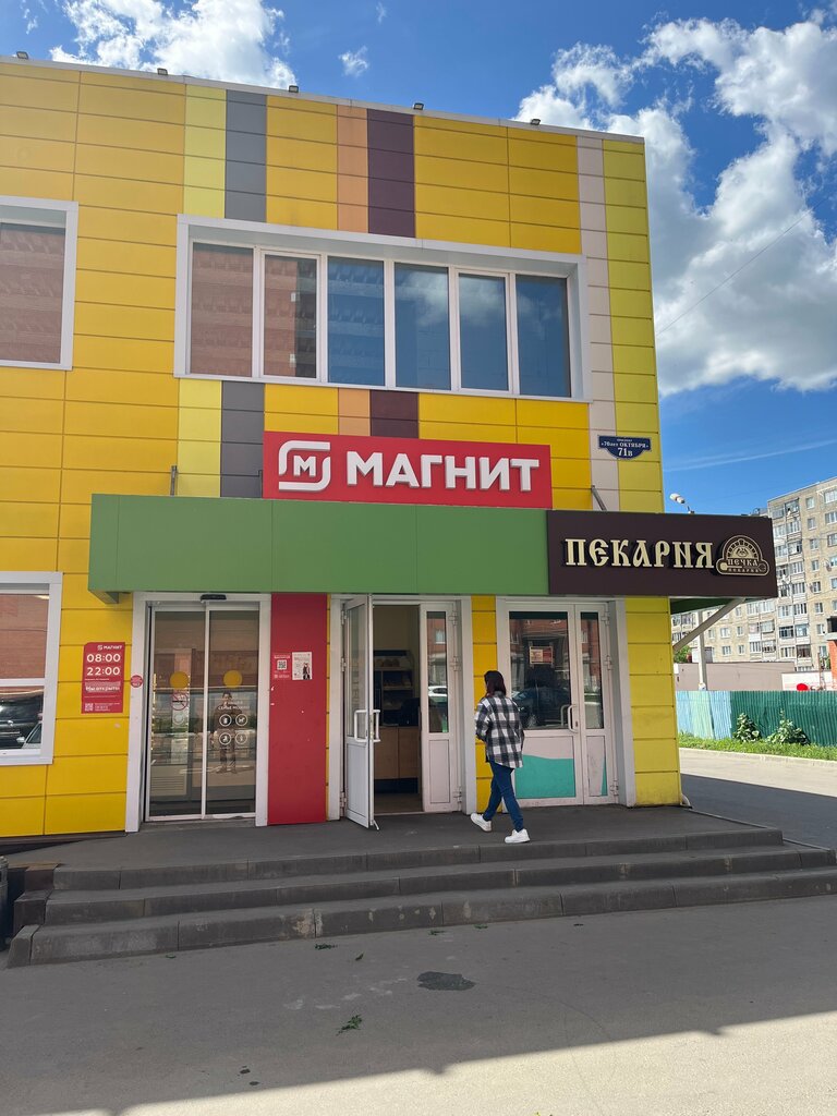Eczaneler Аптечный пункт, Saransk, foto