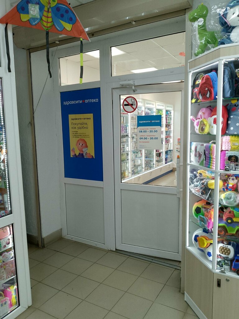 Eczaneler Zdravcity, Syktivkar, foto