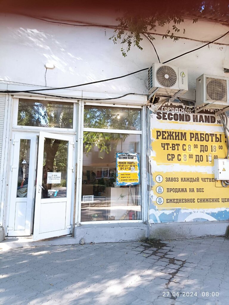 i̇kinci el eşya satışı Городской Second Hand № 1, Canköy, foto