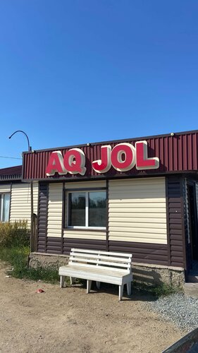 Kafe Aq Jol, Pavlodar eyaleti, foto