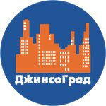 Jeansograd - Bogatyr (Stanislavskogo Street No:1), büyük beden mağazaları  Novosibirsk'ten