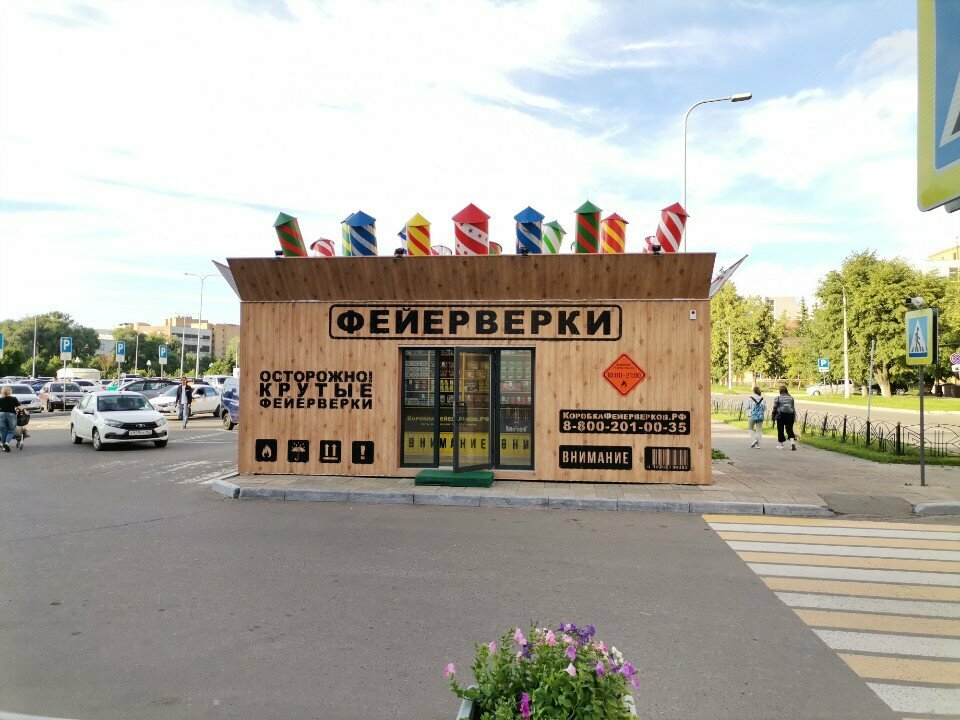Havai fişek firmaları KorobkaFejerverkov. Rf, Orehovo‑Zuyevo, foto