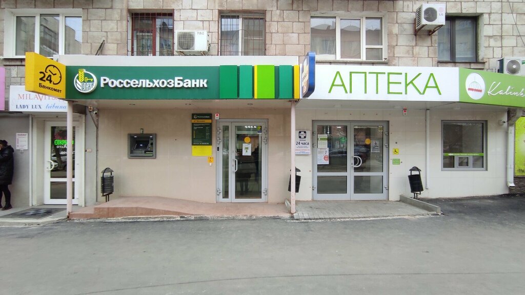 Ödeme terminali Rosselkhozbank, Volgograd, foto