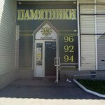 Gm (Poligonnaya ulitsa No:28), heykel ve mezarlık taşı üreticileri  Orenburg'dan