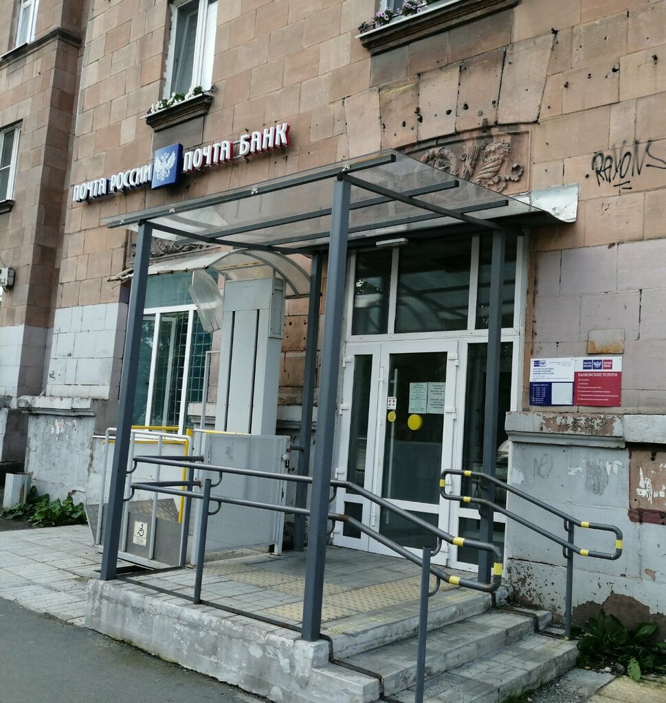 Emeklilik dernekleri Участок доставки пенсий и пособий, Nijni Tagil, foto