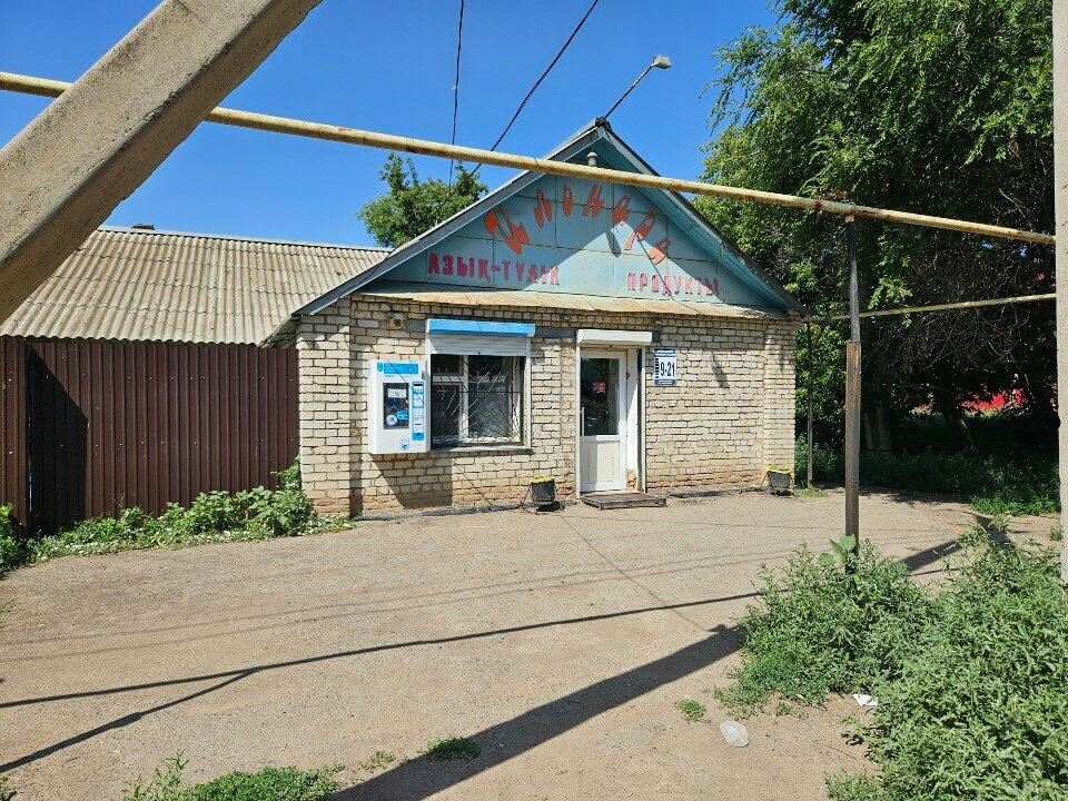 Su otomatı Третий Кран, Oral (Uralsk), foto