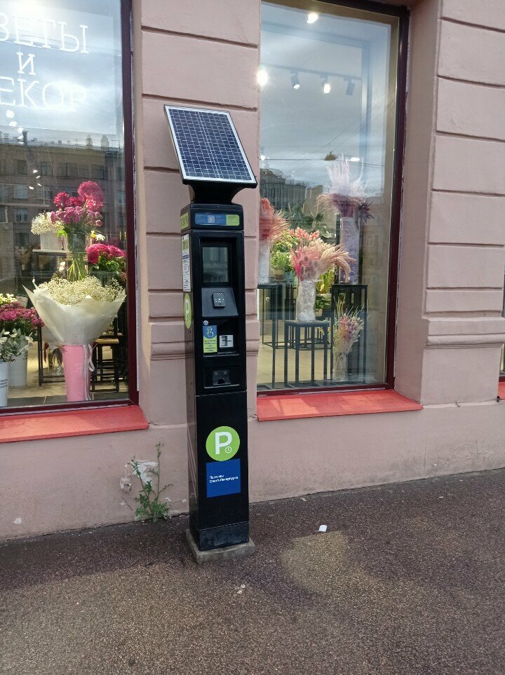 Parkomat Parking payment № 178176, Saint‑Petersburg, foto