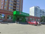 ВремяКофе (Osipenko Street No:8), kahve otomatı  Sergiyev Posad'dan