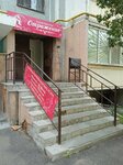 Otrazheniye (No:22, Severny zhiloy rayon, mikrorayon 70-letiya VLKSM), güzellik salonu  Orenburg'dan