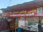 Ali Chicken Sale Center (Fazal-e-Haq Road No:101, Allama Iqbal Town, Stalag Block), kanatlı hayvan ürünleri ve yumurta  Lahor'dan