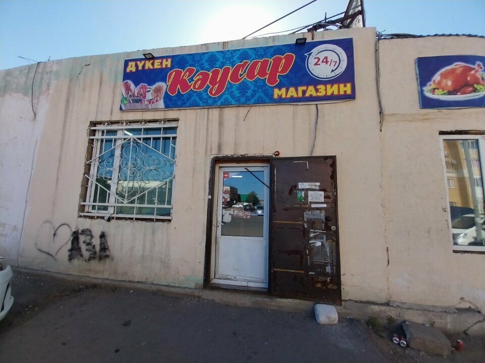 Market Kausar, Astana, foto
