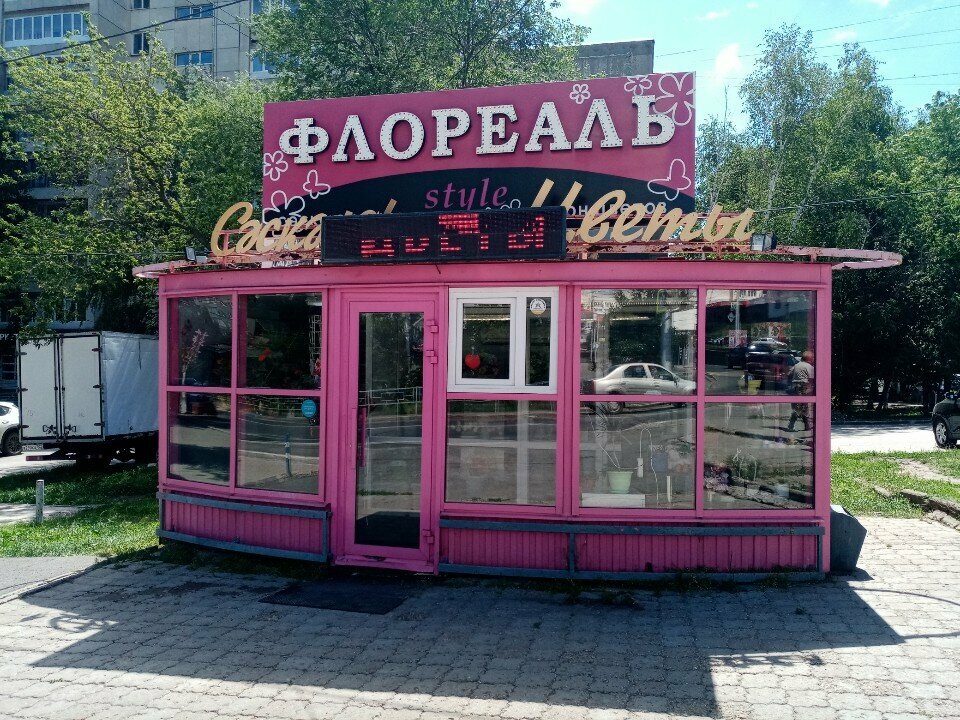 Çiçekçiler Florel, Ufa, foto