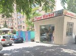 Turan Market (City of republican subordination Baku, Narimanov district, Tеbriz Street, 154), market  Bakü'den