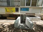 Грация (Chekists Avenue No:10, mikrorayon Yubileyny), kıyafet tamiri  Krasnodar'dan