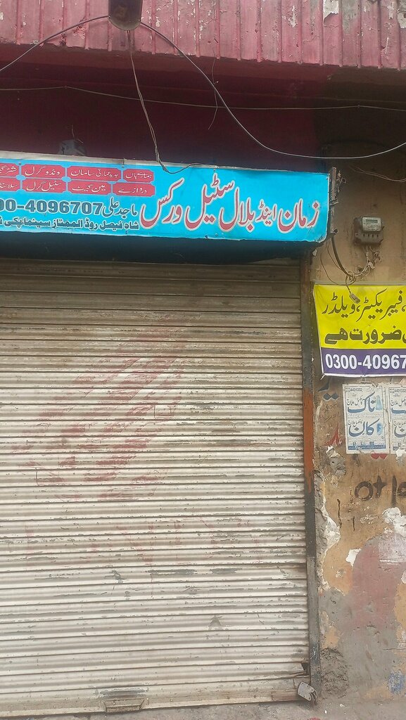 i̇nsan kaynakları şirketleri Zaman, Lahor, foto