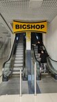 Big Shop (1 Maya Street No:210), giyim mağazası  Krasnodar'dan