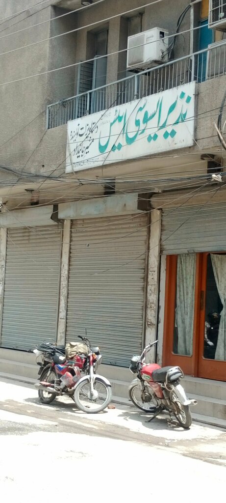 Hukuk büroları Nazir Associates, Lahor, foto