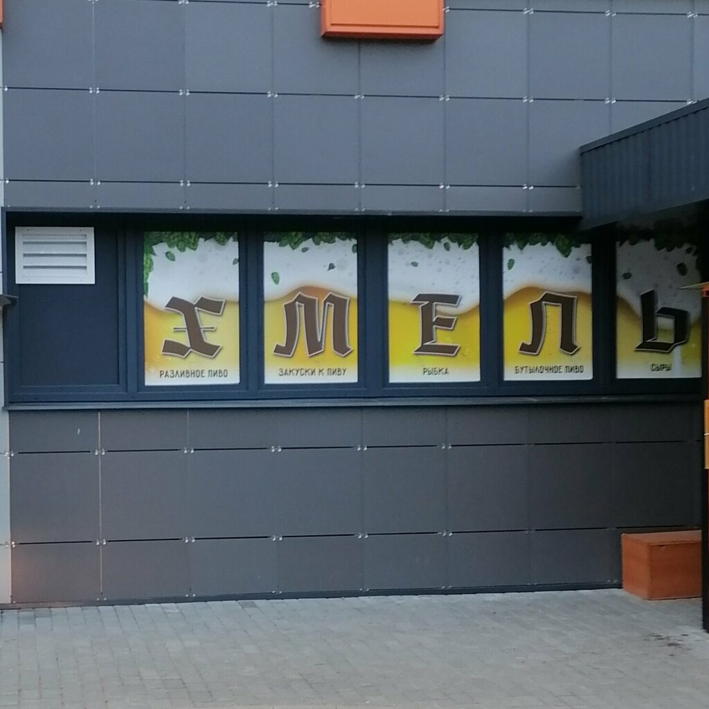 Bira dükkanı Napoje z beczki, Grodno, foto