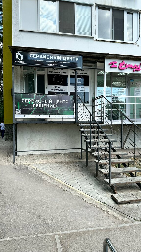 Bilgisayar teknik servisleri Reshenie+, Samara, foto