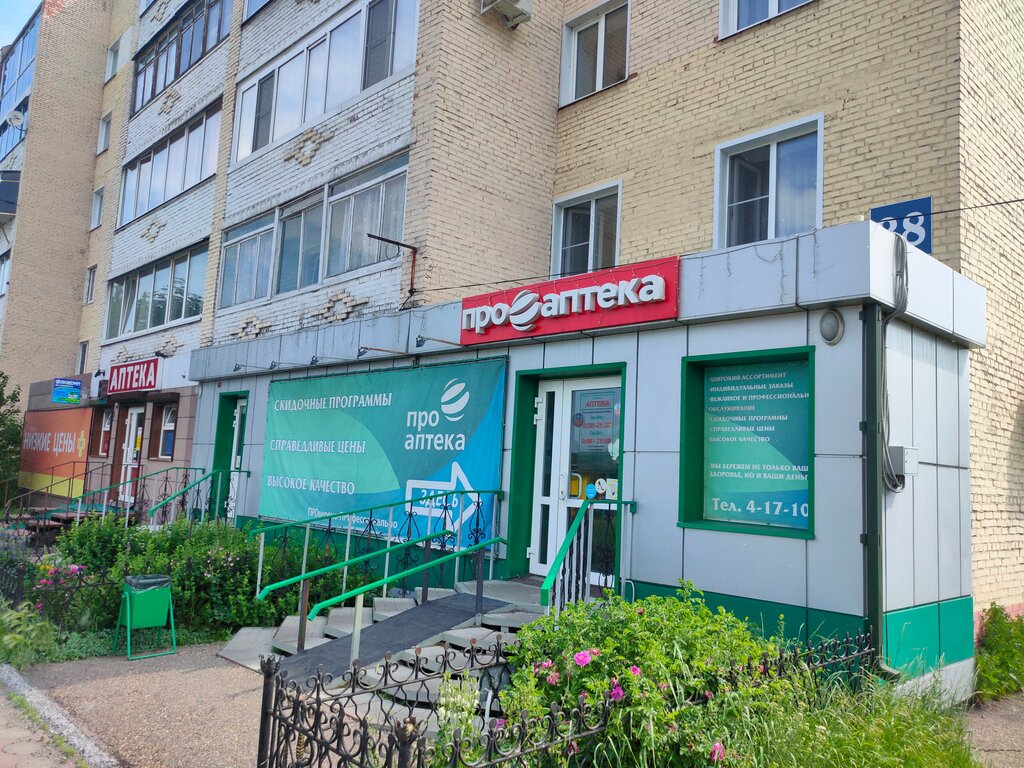 Eczaneler Проаптека, Anjero‑Sudjensk, foto