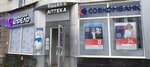 Халва (Oktyabrya Avenue No:11), parsel otomatı  Ufa'dan