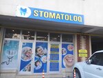 Dentist (Mir Celal Street No:497, Nesimi District), özel ağız ve diş sağlığı klinikleri ve muayenehaneleri  Bakü'den