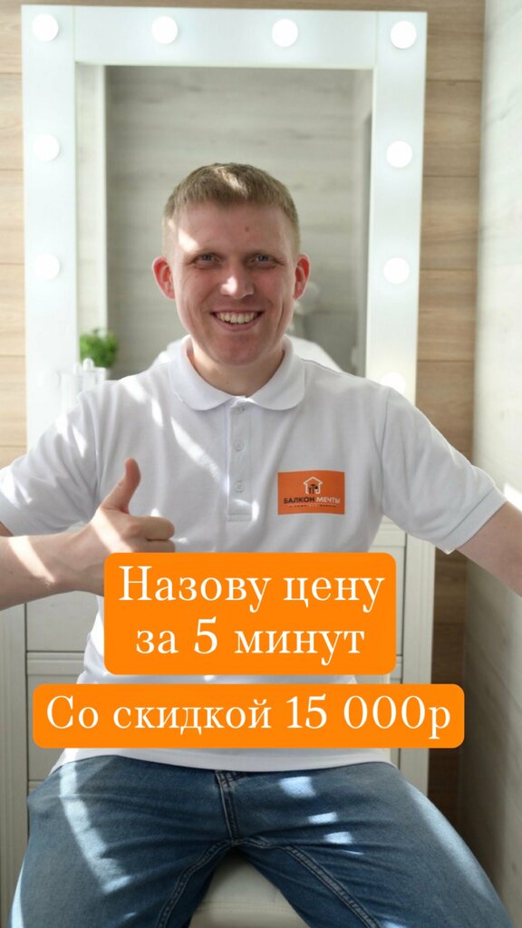 i̇nşaat ve tasarım hizmetleri Балкон мечты, Cheboksary, foto