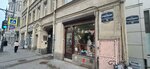 Нить (Kuybysheva Street No:19), giyim mağazası  Saint‑Petersburg'dan