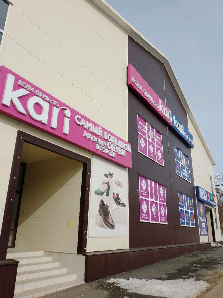 Ayakkabı mağazaları Kari, Mtsensk, foto