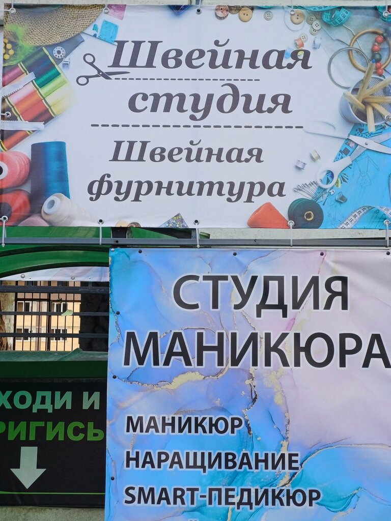 Terziler Швейная студия № 1, Krasnodar, foto