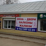 ЦентрОкон (Kommunisticheskaya ulitsa No:77, posyolok gorodskogo tipa Sernur), pencere üretim, satış ve montaj firmaları  Mariy El'den