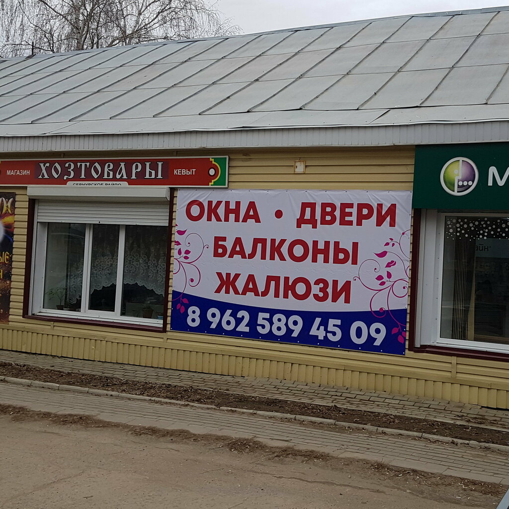 Pencere üretim, satış ve montaj firmaları ЦентрОкон, Mariy El Cumhuriyeti, foto