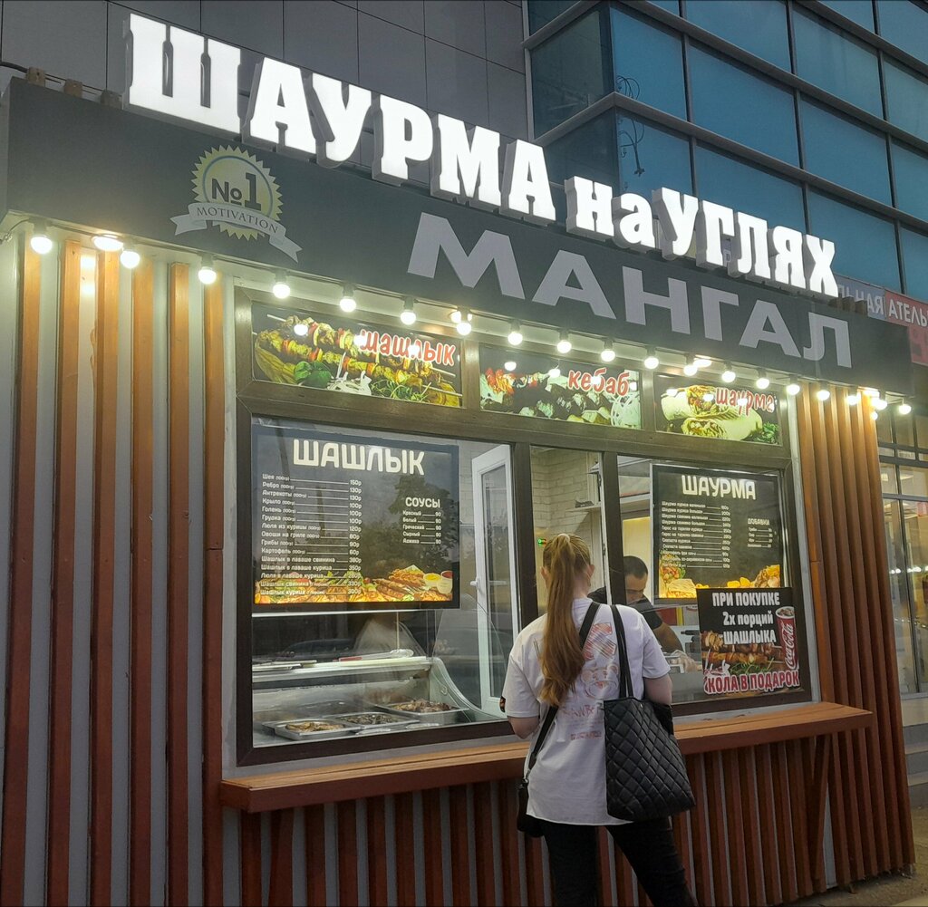Fast food Шаурма, Krasnodar, foto