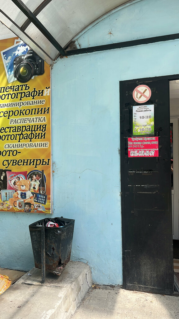 Mini-market 1000 Мелочей, Amursk Bölgesi, foto