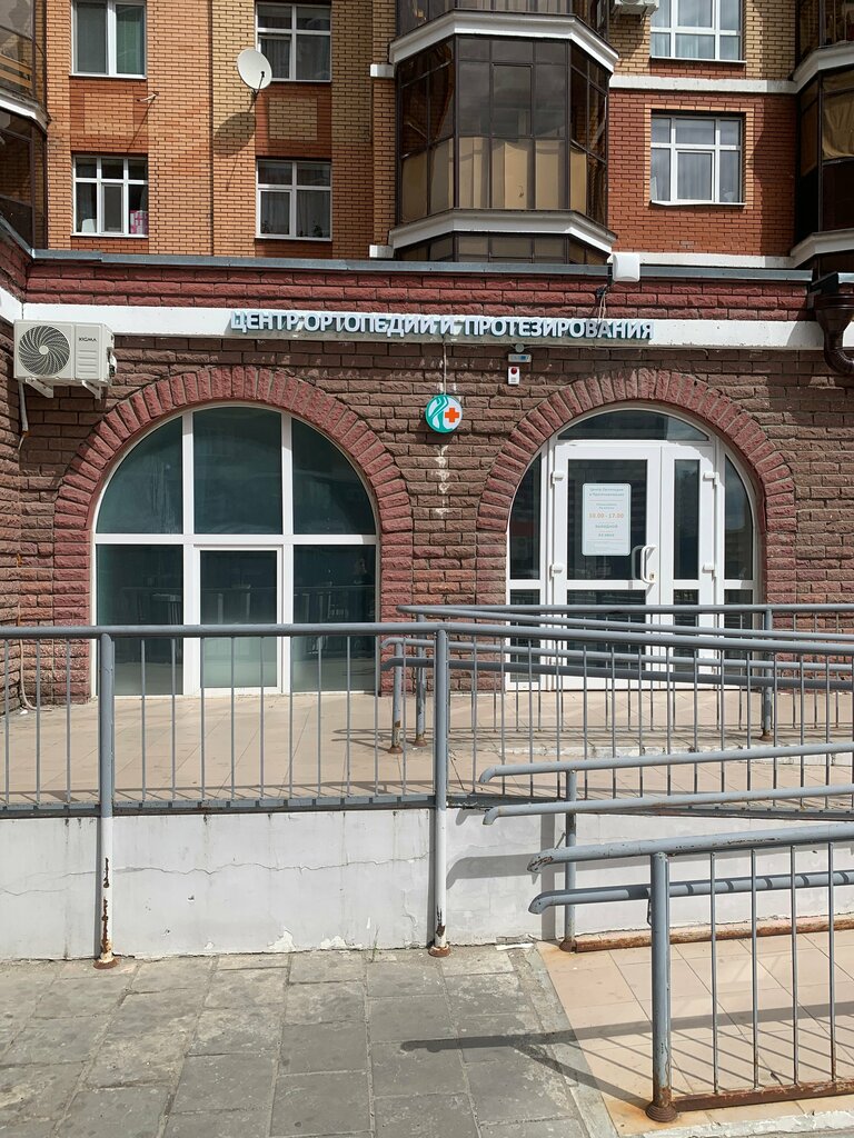 Protez yapımı Ritm Center Prosthetics and Reabilitasion, Kazan, foto