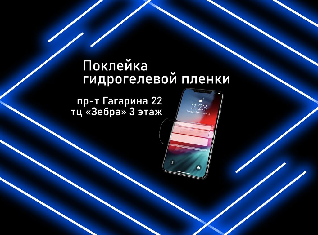 Telefon tamir servisi It-comp, Smolensk, foto