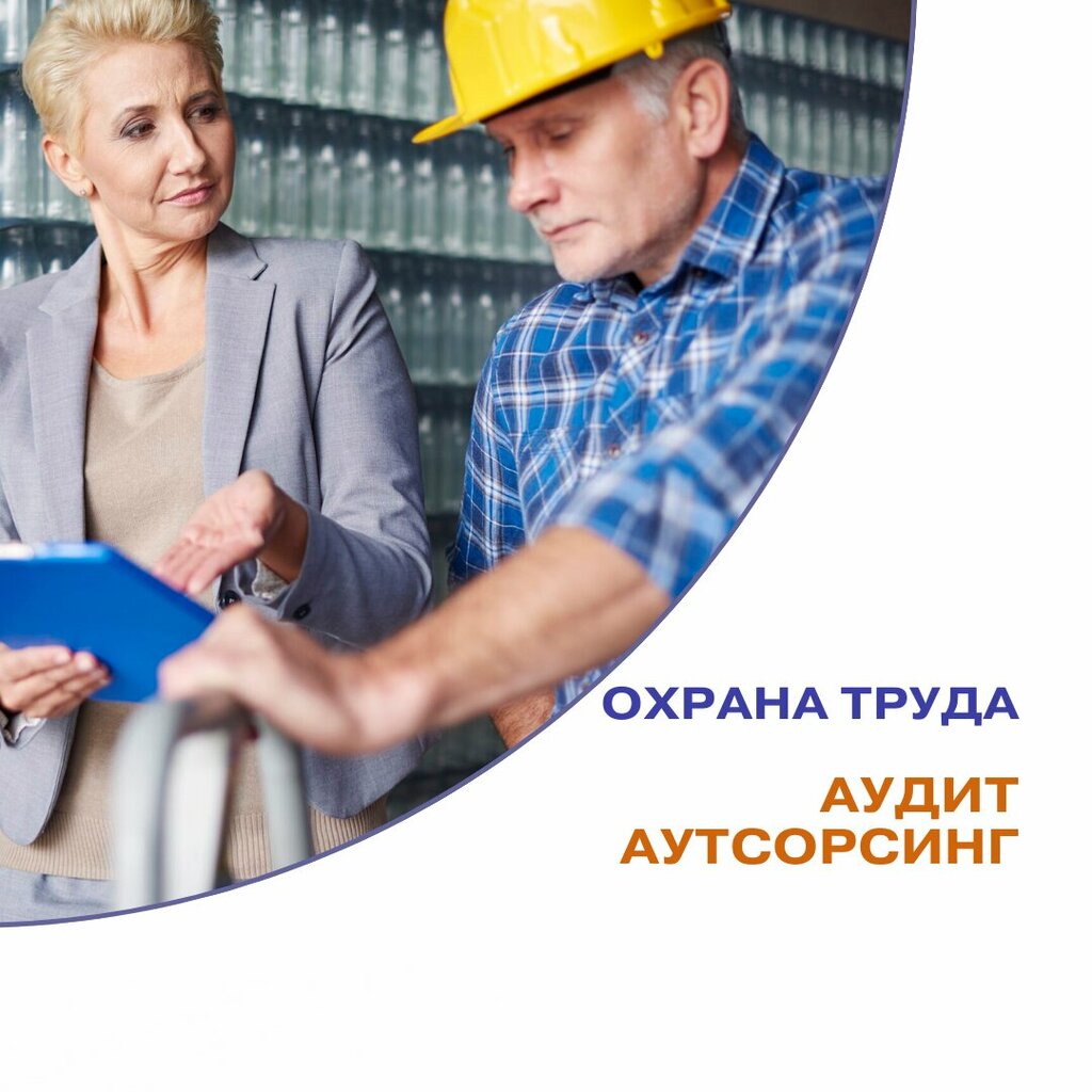 i̇ş güvenliği Be Safe, Kaliningrad, foto