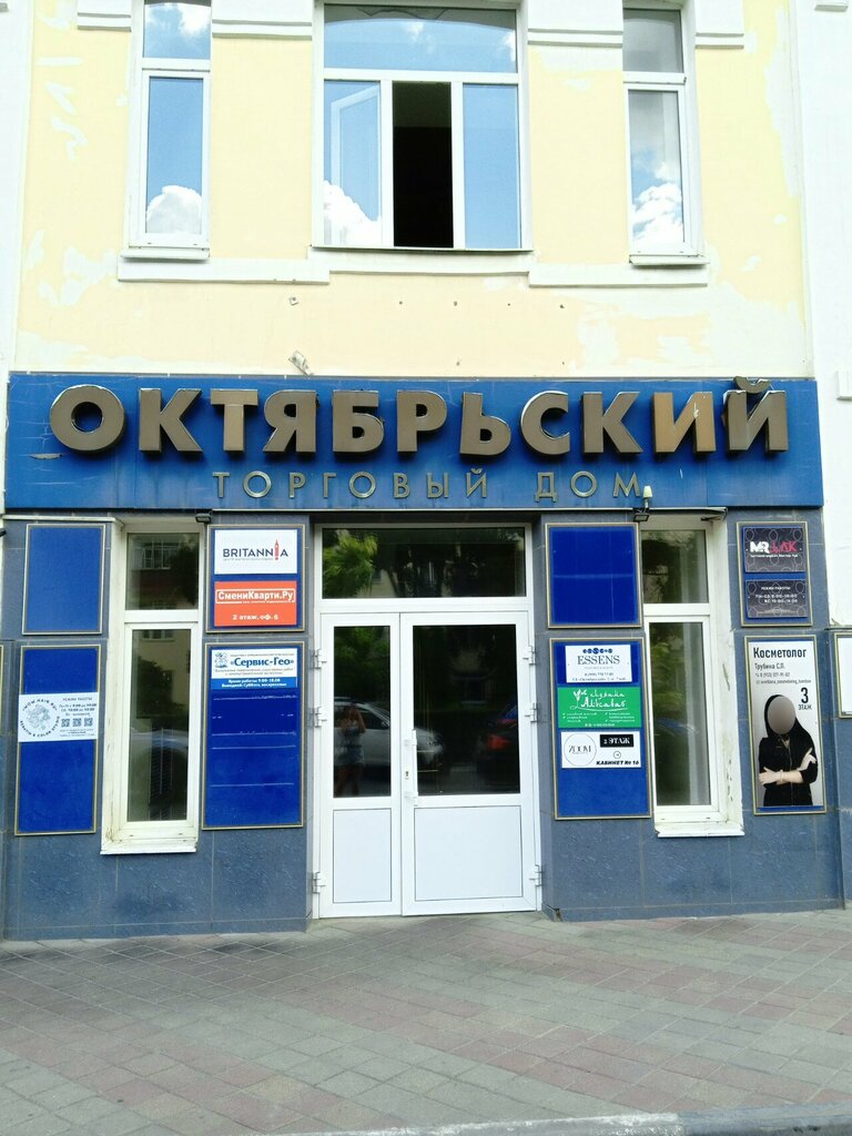 Kahve otomatı Take and Wake Coffee, Tambov, foto